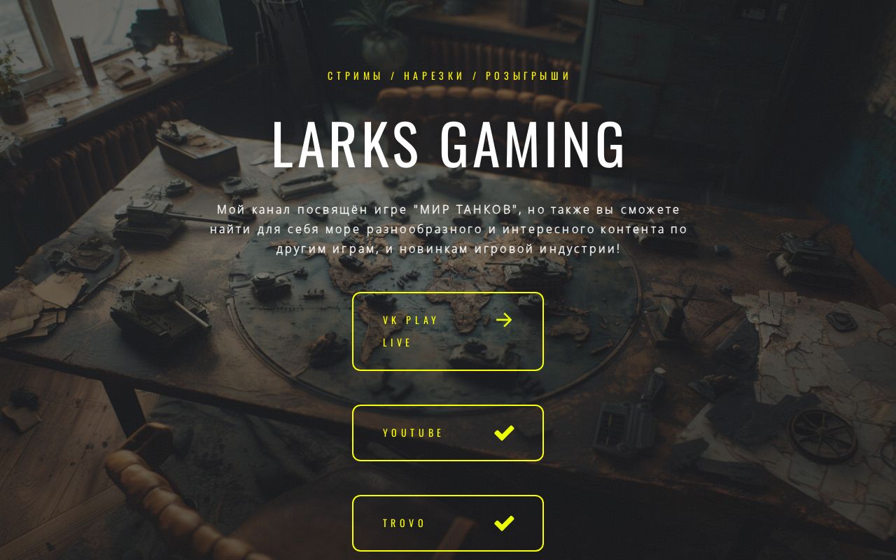 LARKS GAMING